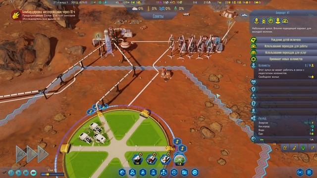 ПЕРВЫЙ КУПОЛ! - #2 SURVIVING MARS ПРОХОЖДЕНИЕ