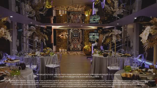 Выпускной, мы идем только вперед.