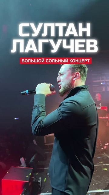 Султан Лагучев в Севастополе 15 мая 2025