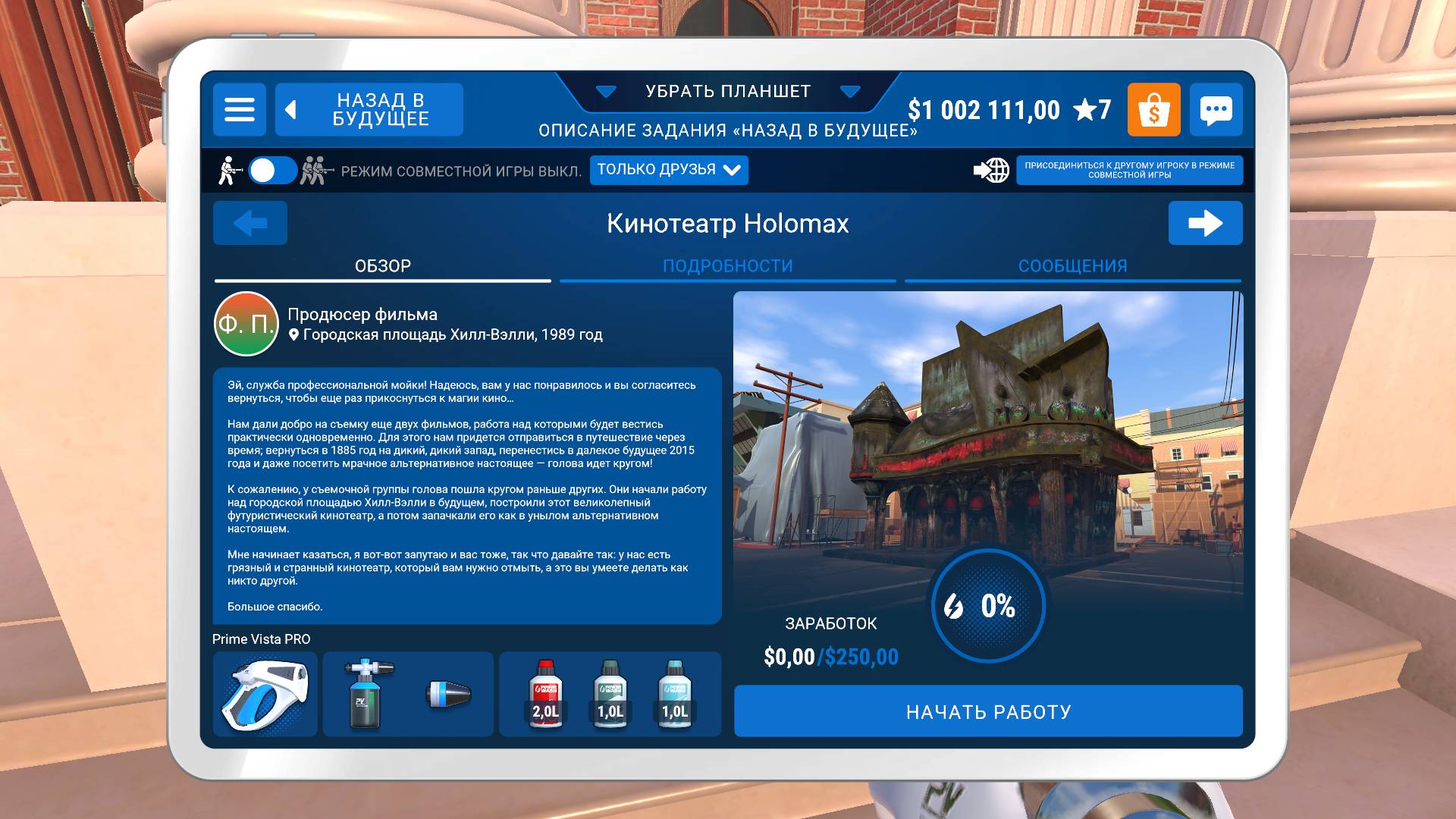 Отмыл Кинотеатр Holomax  в PowerWash Simulator#52