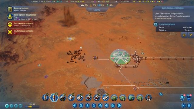 АГРЕССИВНЫЕ КУБЫ! - #11 SURVIVING MARS ПРОХОЖДЕНИЕ