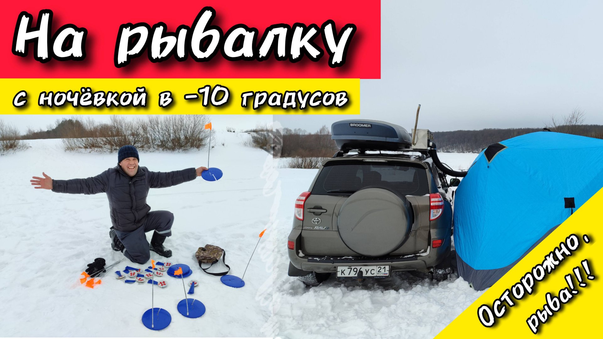 РЫБАЛКА с ночевкой и палаткой в -10 градусов. Ловим рыбу на ЖЕРЛИЦЫ.