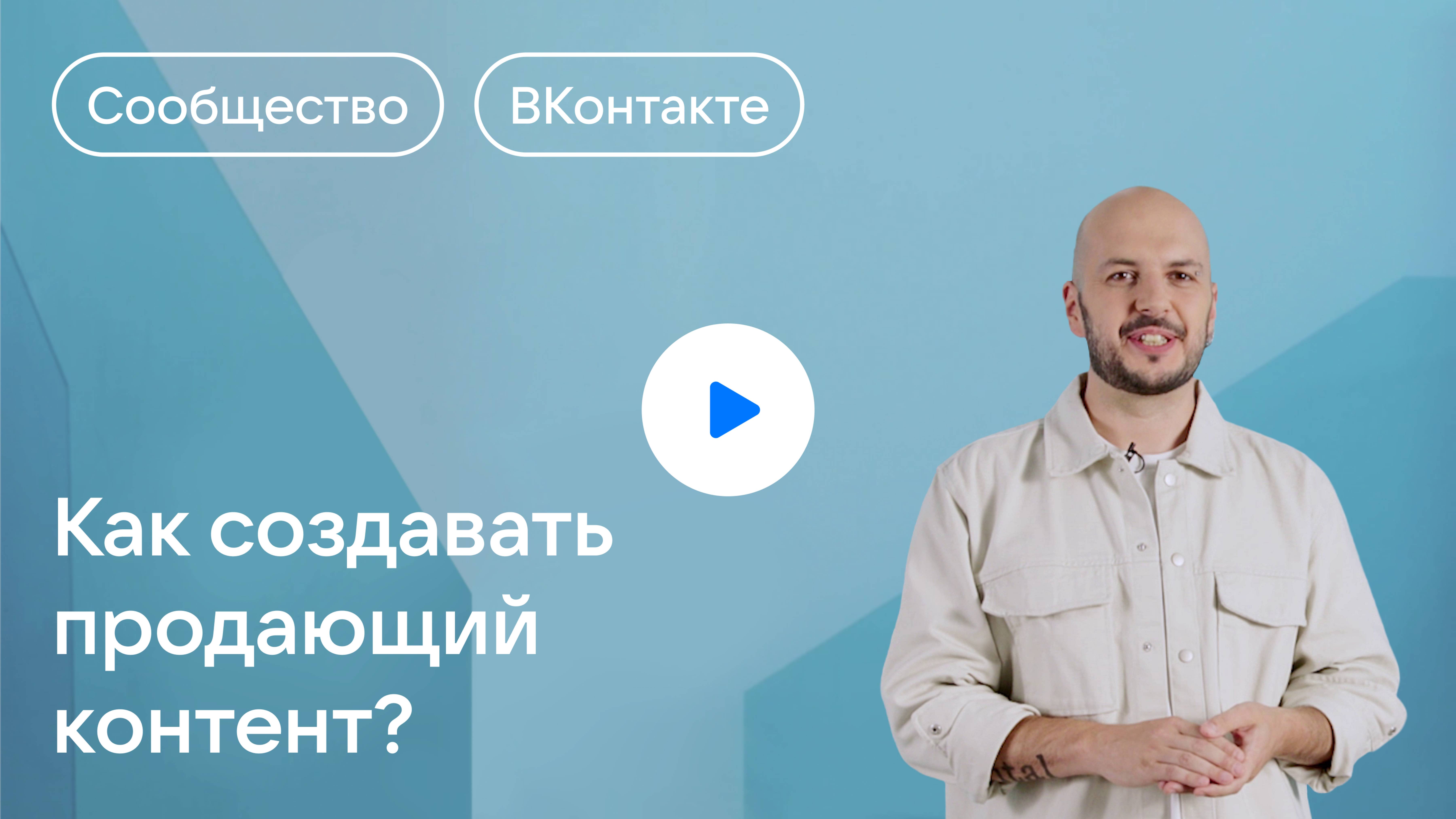 Как создавать продающий контент