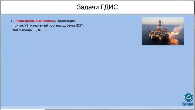 Интерпретация данных ГДИС