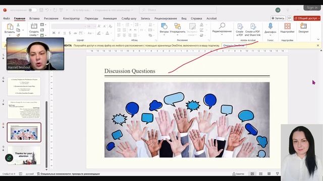 Конференция для учителей английского языка SPELTA - AI to help techers -  ИИ в помощь учителю