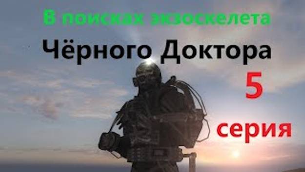 ОП 2.1 В поисках экзы ЧД. Блокнот Димака. Телевизор Димаку. 5 СЕРИЯ.   #оп21 #оп22 #сталкер