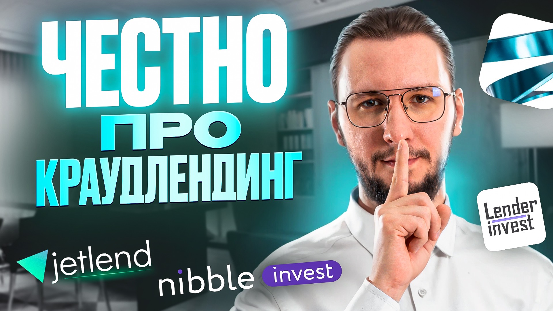 Краудлендинг: сколько реально можно заработать за год?