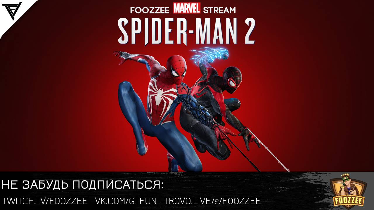 Marvel's Spider-Man 2 | Приключения продолжаются! 🕷️