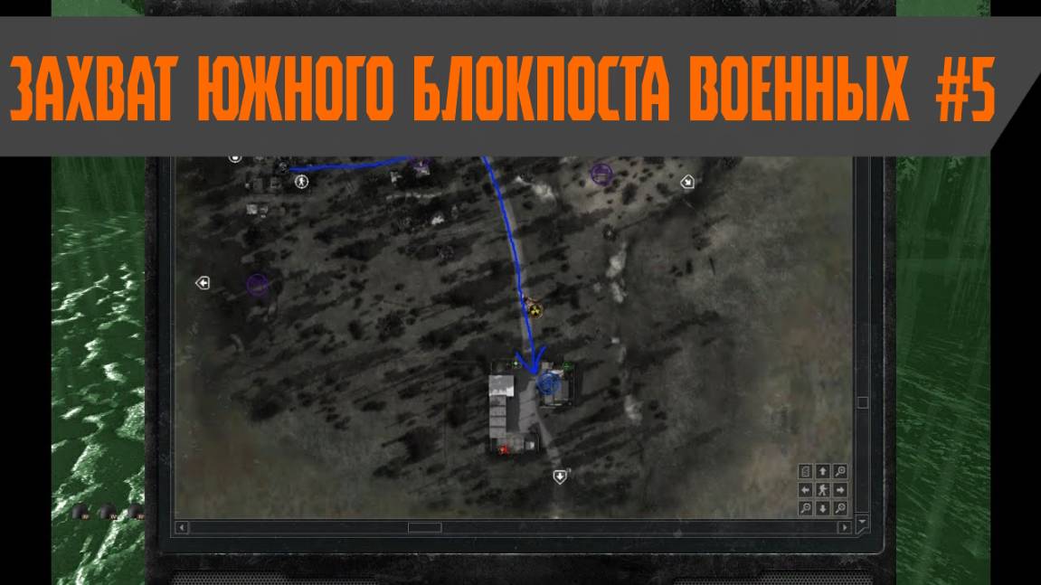 Global War - Захват южного блокпоста военных #5/Тёмные сталкеры