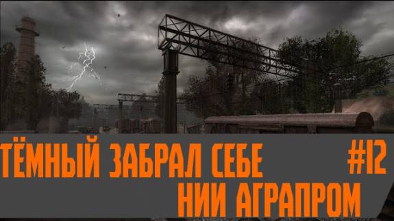 Global War - Тёмный забрал себе НИИ Аграпром #12