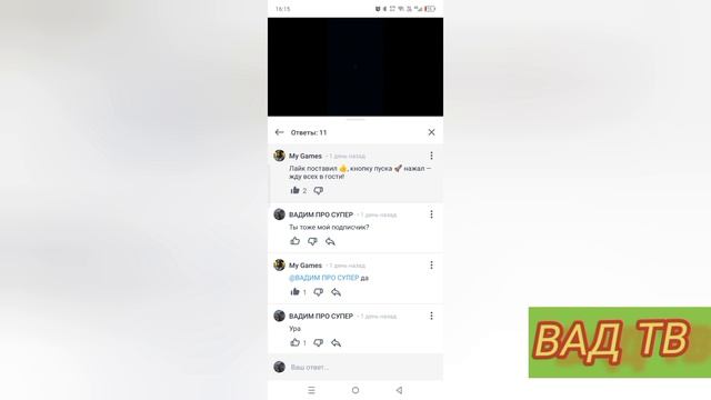 СНОВА НОВОСТИ НА ВАД ТВ