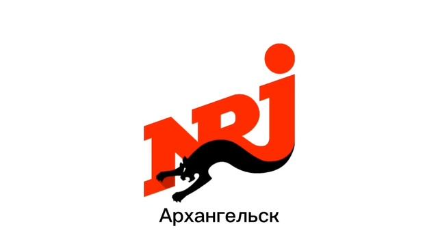Послерекламные джинглы Интернет-Радио "NRJ" (Радио Energy) (регионы + Москва)