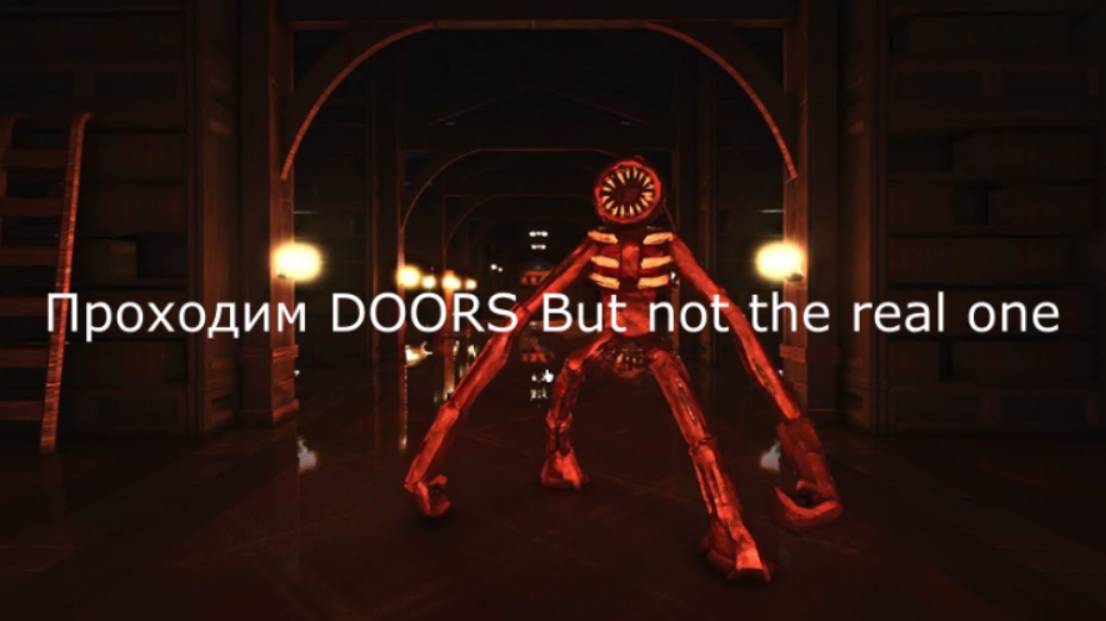 Играем в мою игру под названием DOORS But not the real one 1 часть