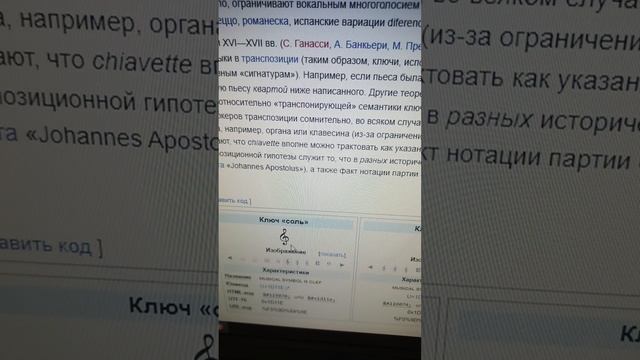 Иврит и ноты. Вот такая "ля-ля-ля"...