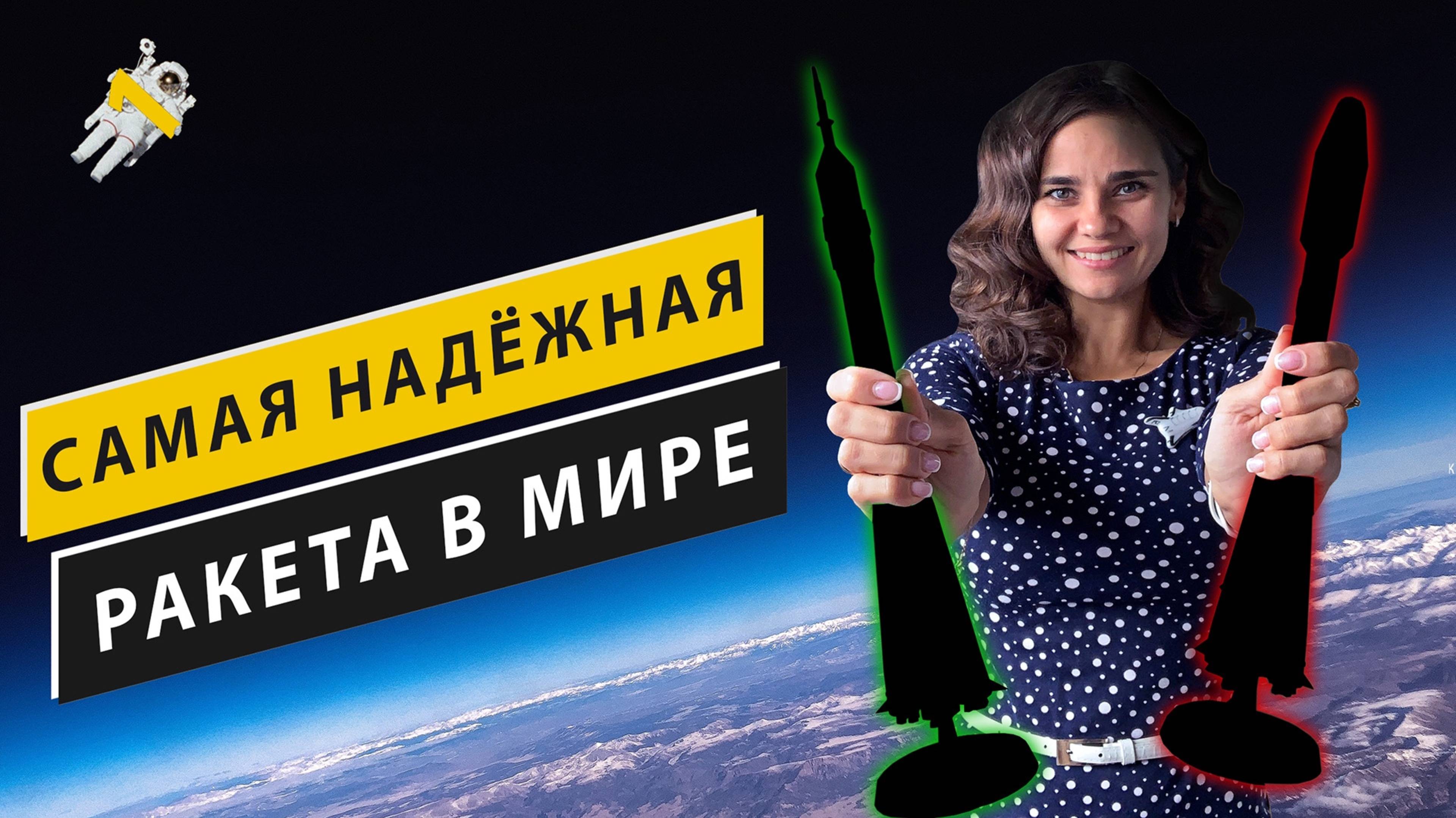 ТОП-5 ФАКТОВ о ракете СОЮЗ, которые вас УДИВЯТ