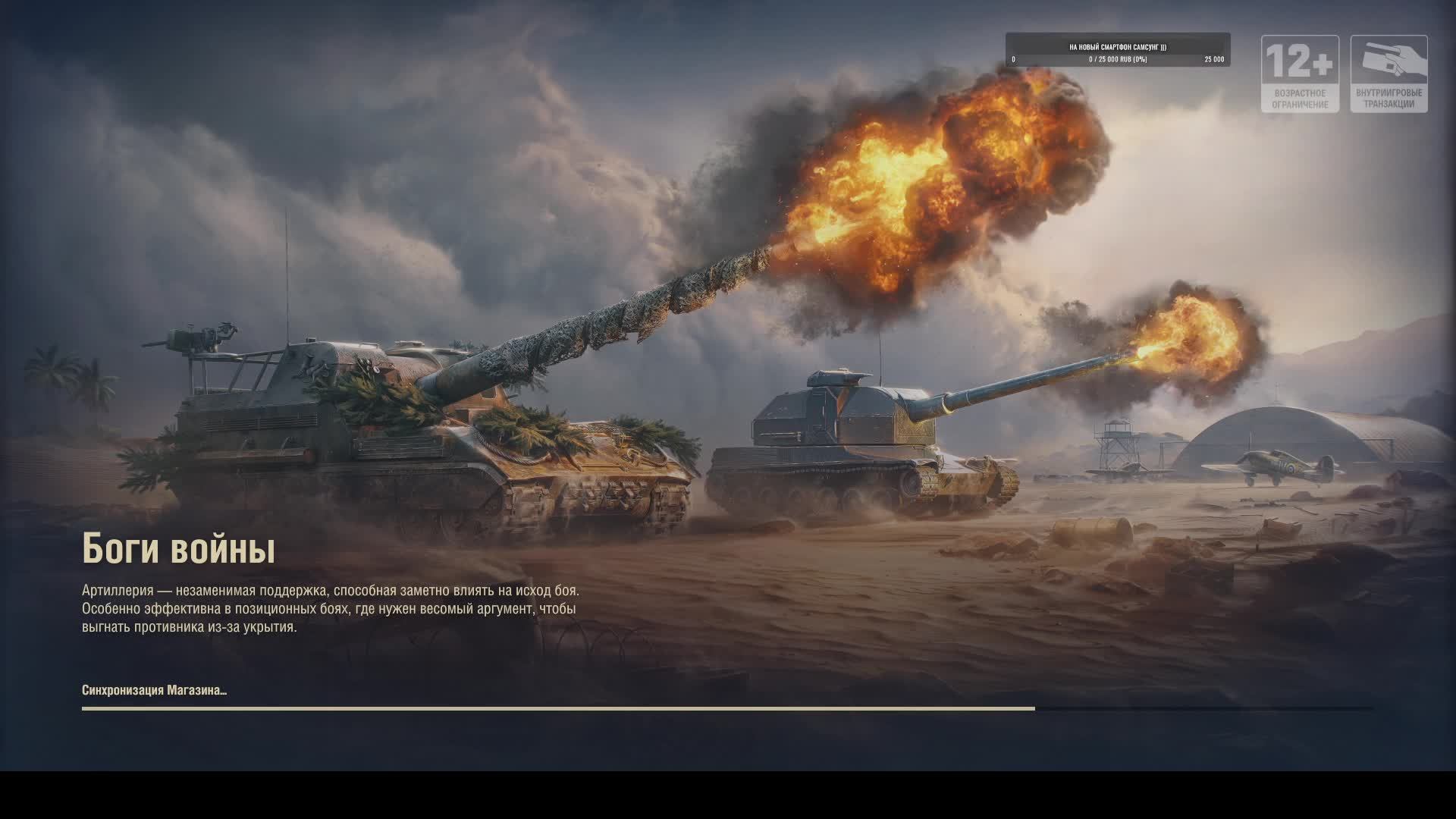 Мир Танков (Lesta Games) - обновления "АЛЬФА". Часть. 10. Аркадный режим