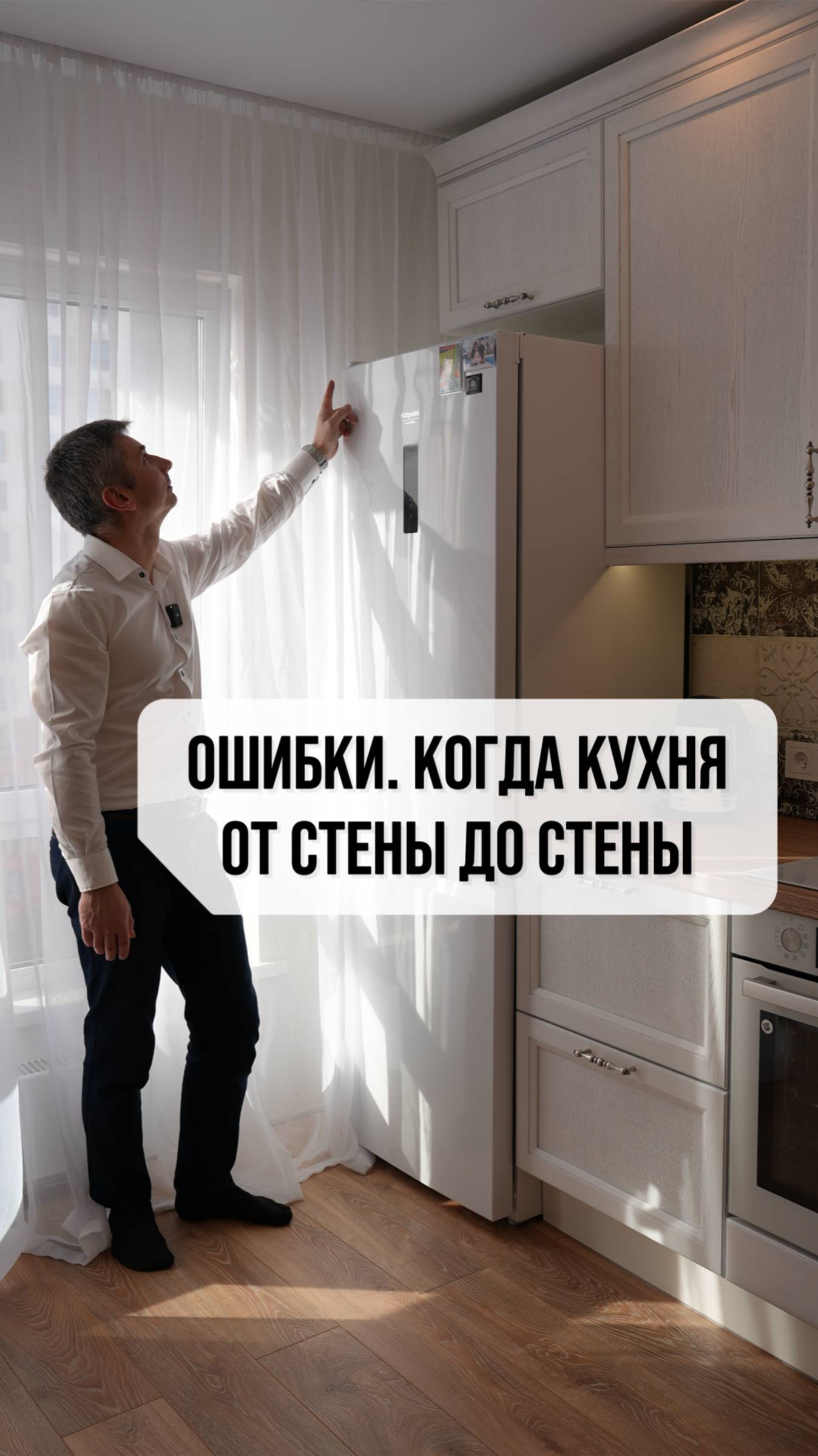 Шторный карниз на кухне.