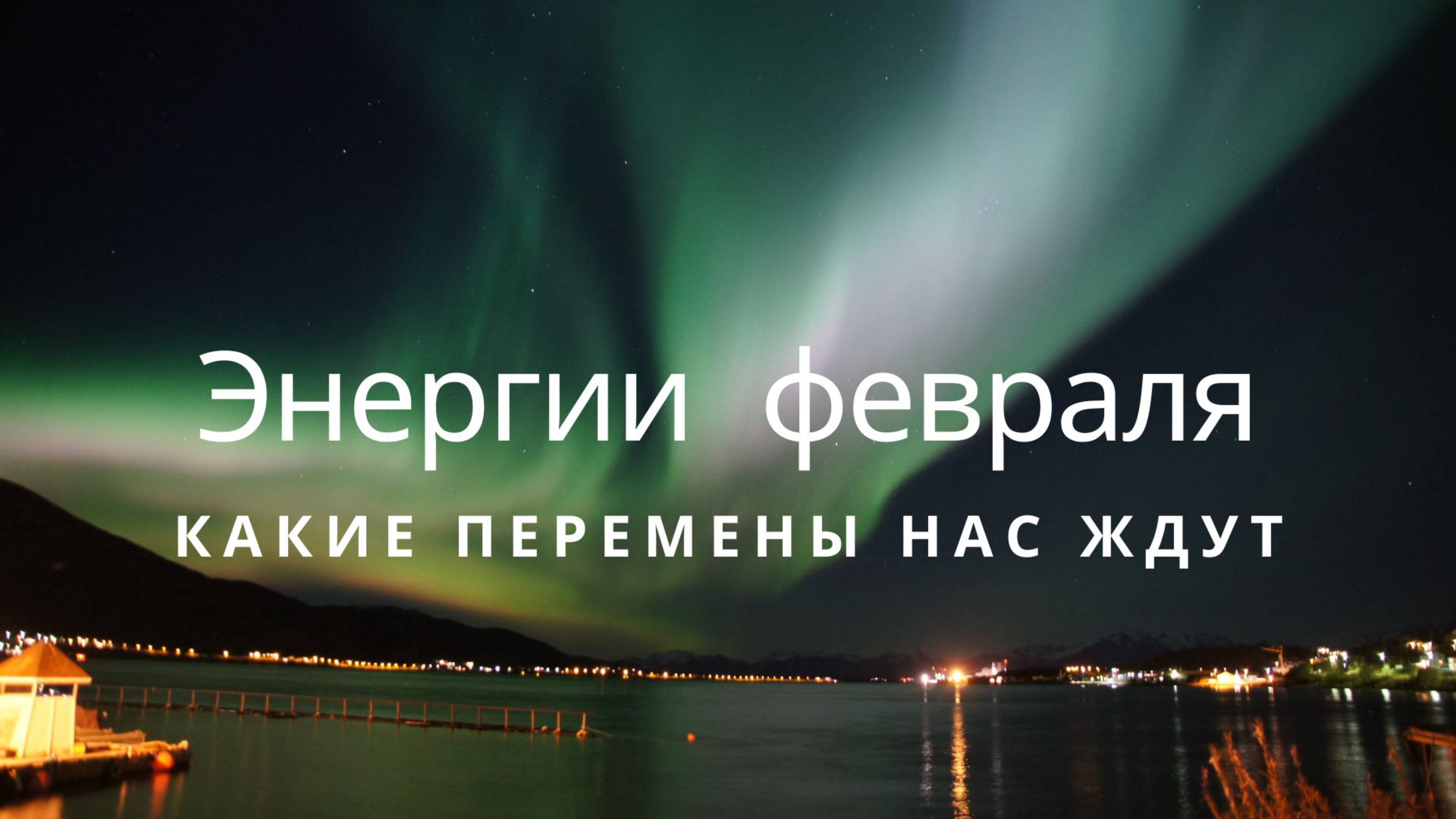 Прямые эфиры