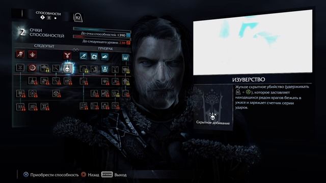 Прохождение Middle-earth: Shadow of Mordor с русскими субтитрами без комментариев Часть 4