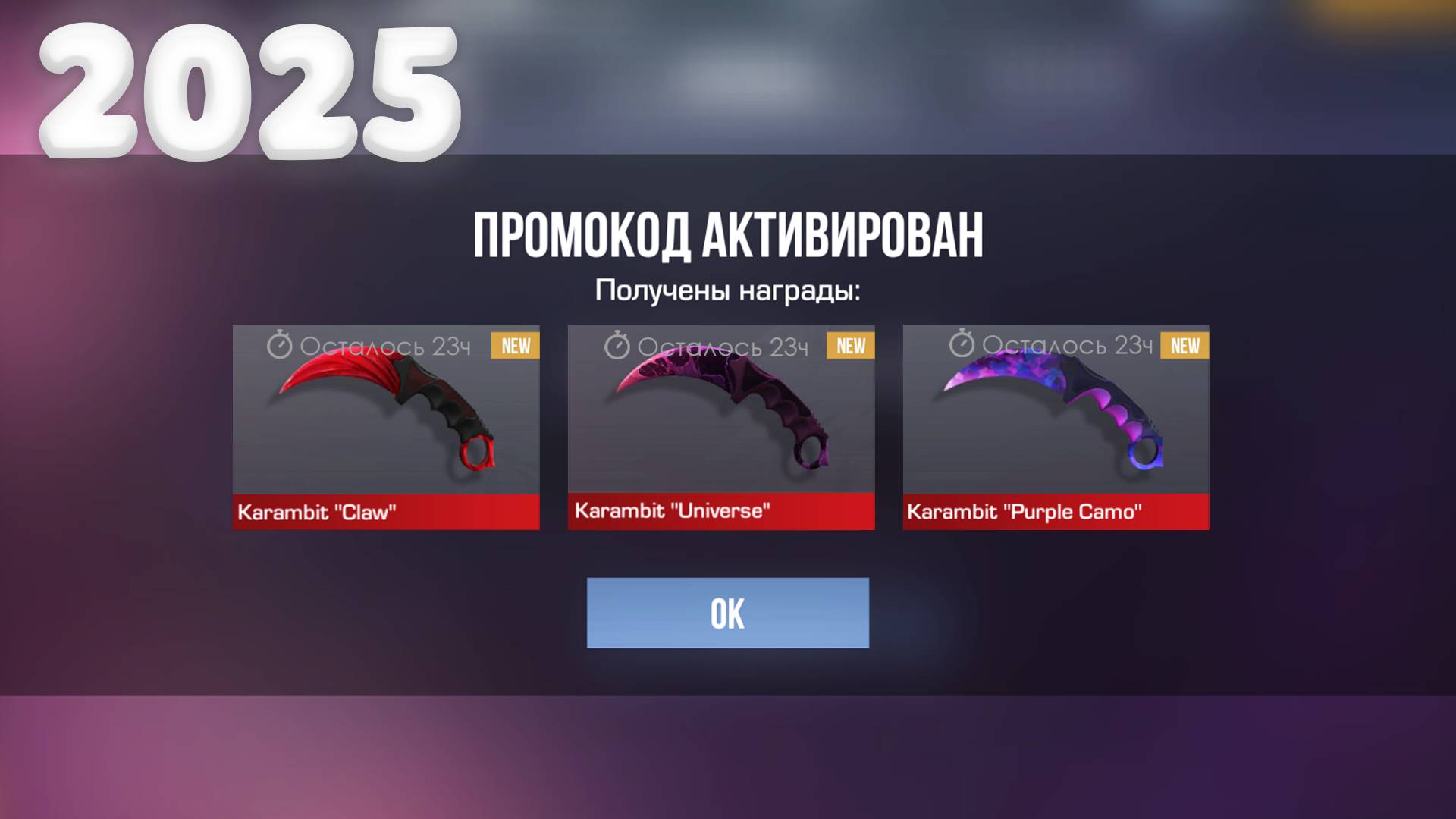 ЯНВАРЬ 2024 ! МНОГО БЕСКОНЕЧНЫЕ ПРОМОКОДЫ STANDOFF 2 0.32.1 - Как РАБОЧИЙ ПРОМОКОД НОЖ Стандофф 2