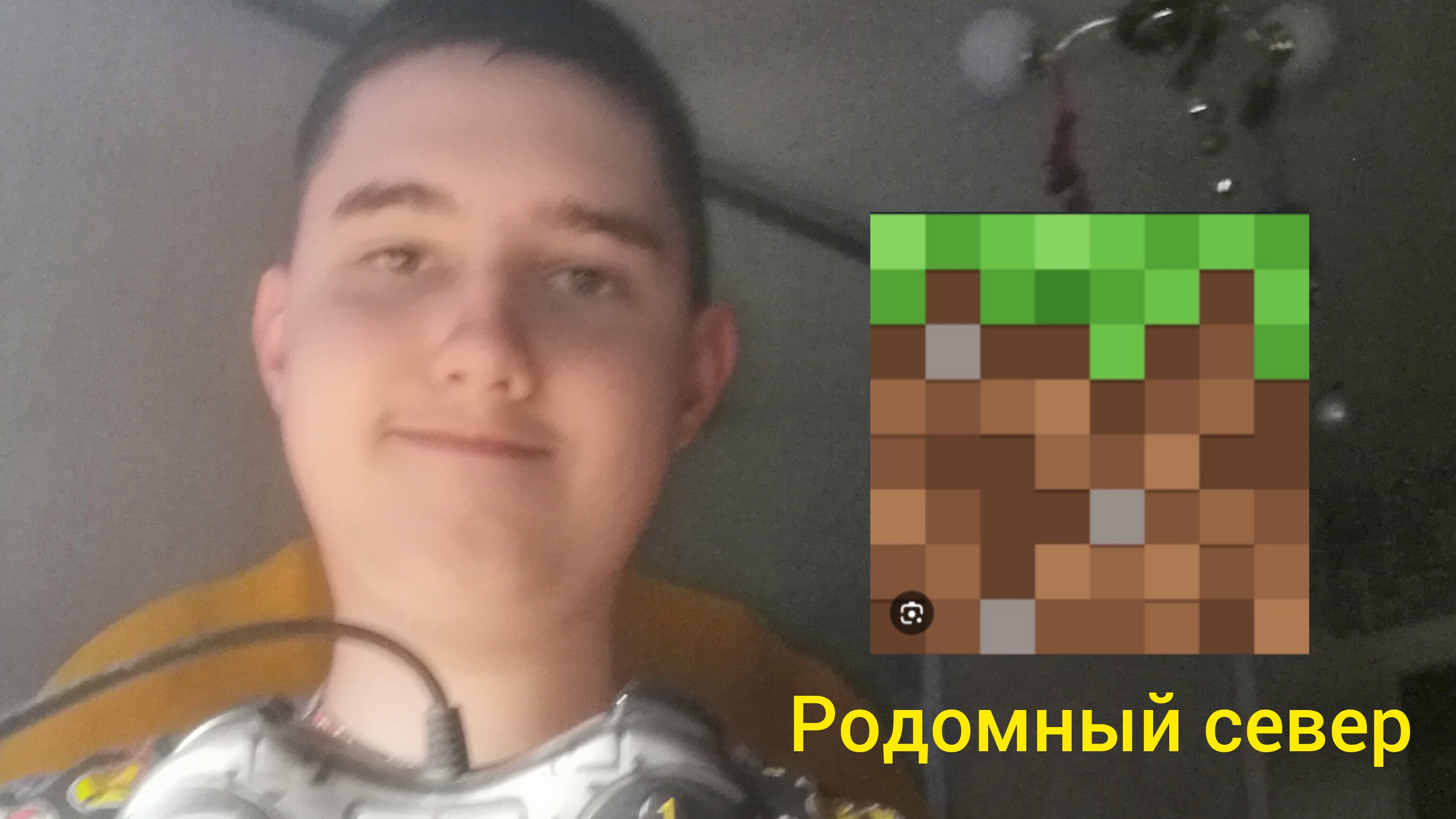 Я играю на родомном севере в Майнкрафт! (пк версия)!