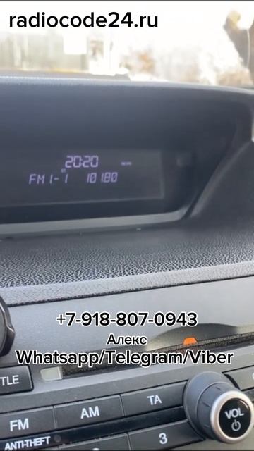 Код магнитолы Хонда Аккорд 8. Как разблокировать магнитолу Honda Accord 8 #код #магнитола #пароль
