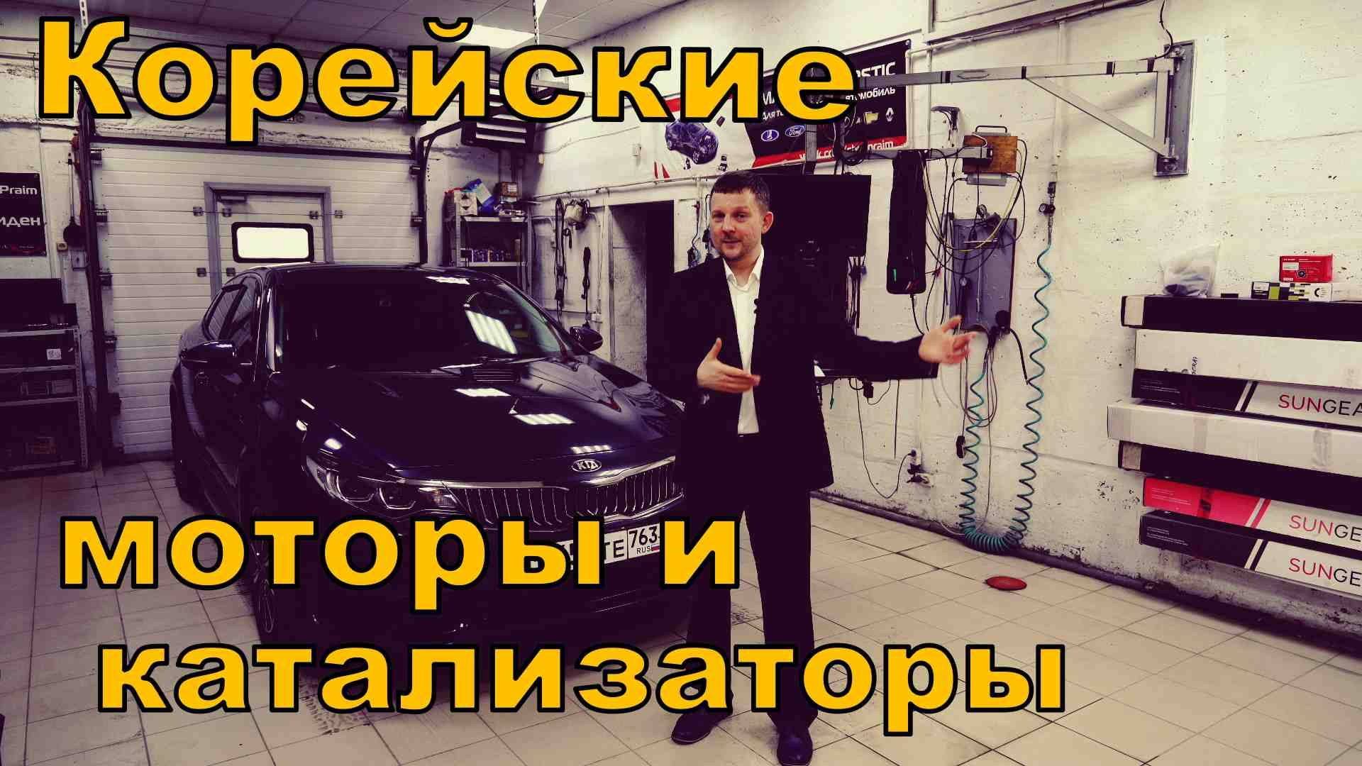 Ресурс моторов и катализаторов. Почему у одних 50, у других 200.