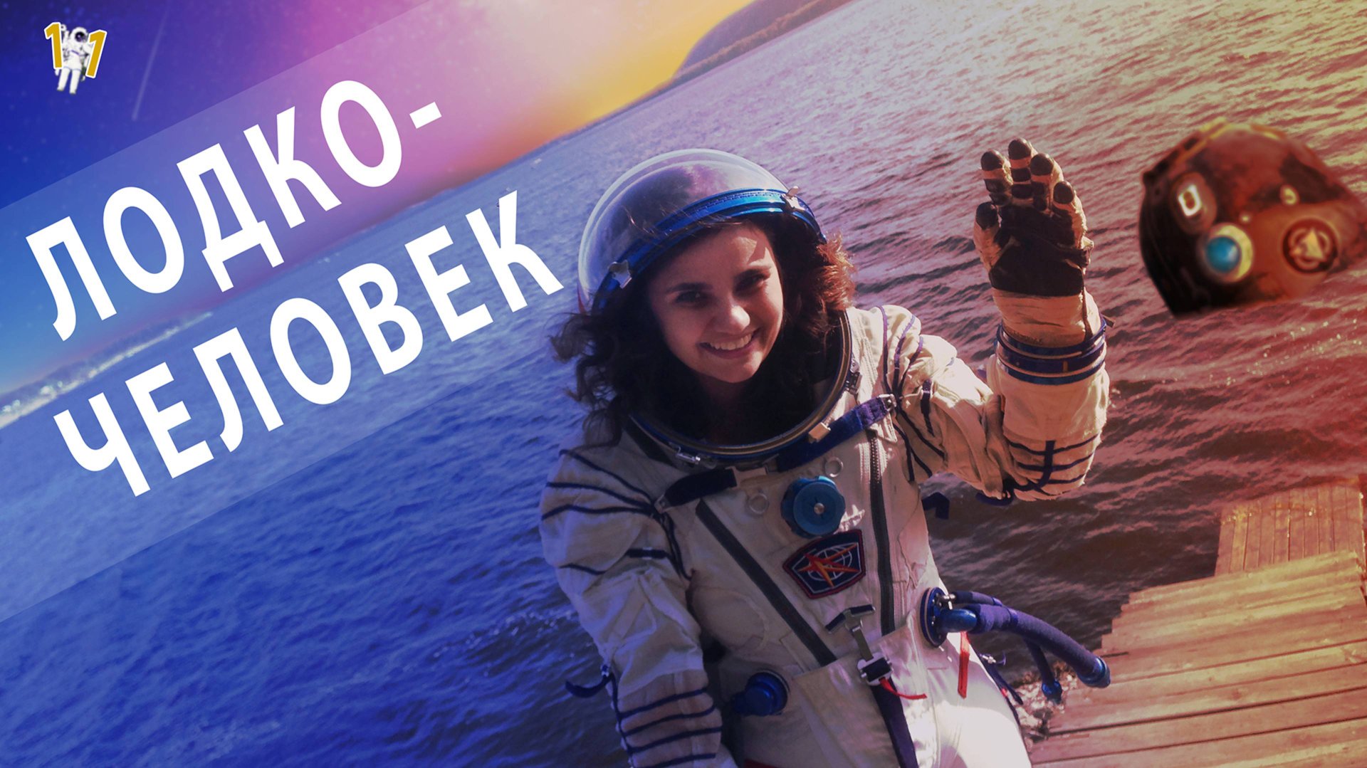 ТОП-7 интересных ФАКТОВ о спасательных СКАФАНДРАХ КОСМОНАВТОВ (СК-1, Сокол, Стриж, Стармэн)