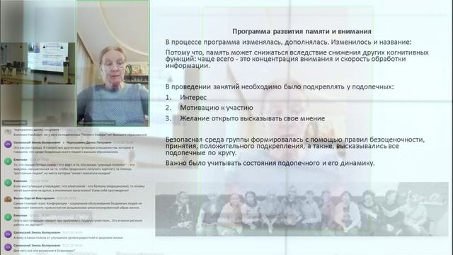 Форум Спикеры - Погадаева Нина Егоровна, Семенова Людмила Борисовна