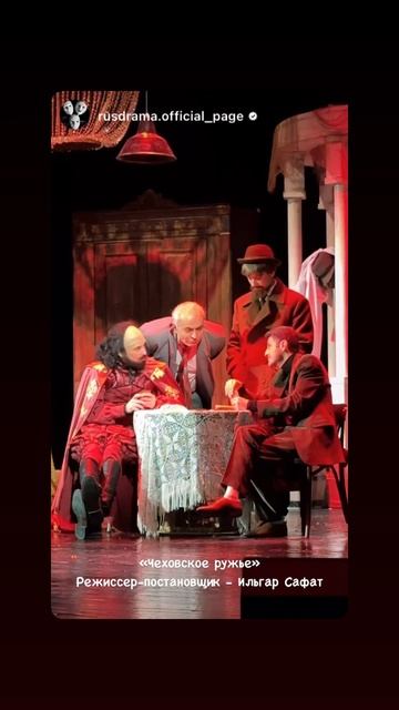 «ЧЕХОВСКОЕ РУЖЬЕ» (режиссер и драматург Ильгар Сафат) - фрагмент