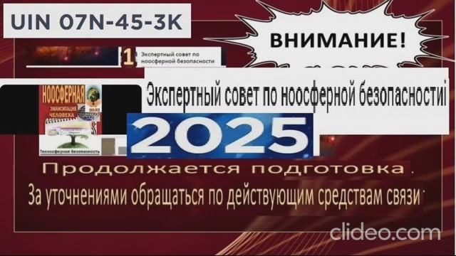 МЭС НБ -ФАНТОМ ВИОН -анонс