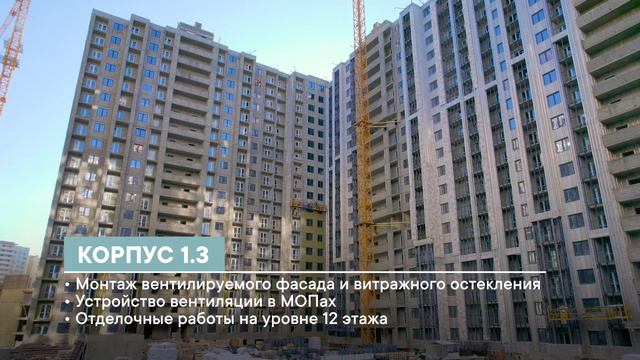 ЖК "Центральный" январь 2025