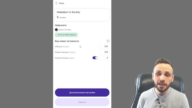 Подготовка "Нейро активности" для марафона AnyKey