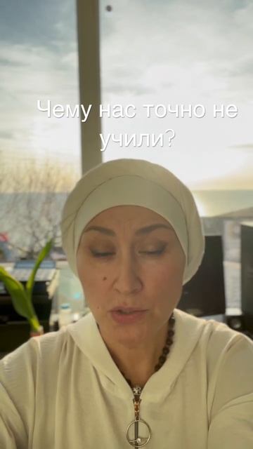 Чему нас точно не учили?
