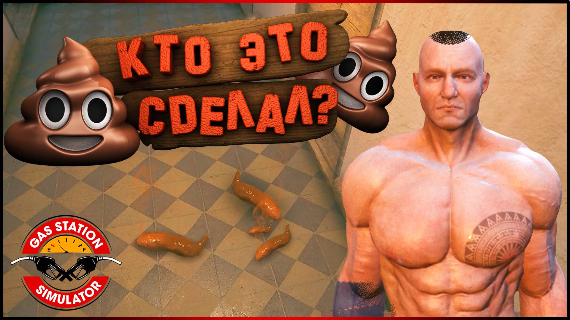 КЛИЕНТЫ НАГАДИЛИ ПРЯМО НА ПОЛ | Gas Station Simulator #12