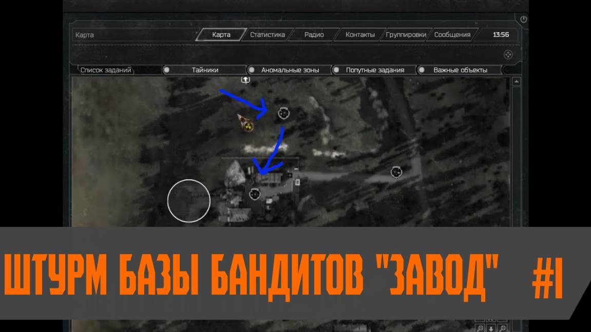 Global War-Штурм базы бандитов "Завод"/Тёмные сталкеры #1