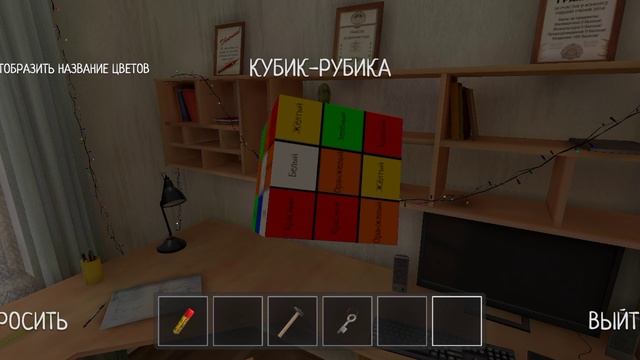 играю в скулбой раневей часть 2