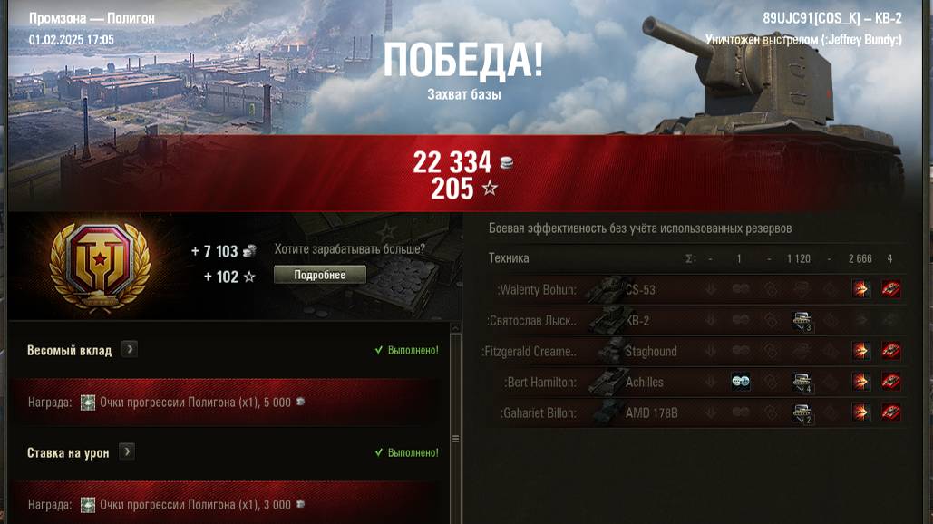 KV-2 Полигон:Промзона маленький бой(