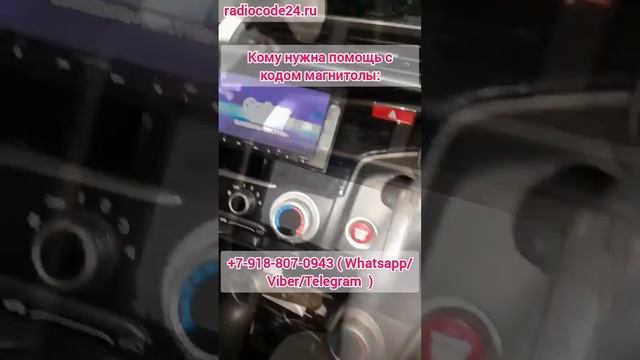 Код магнитолы Gathers VXM-145, 155, 165, 175, 175, 195, 205VSi, VFNi, VFi, VFEI,  разблокировка