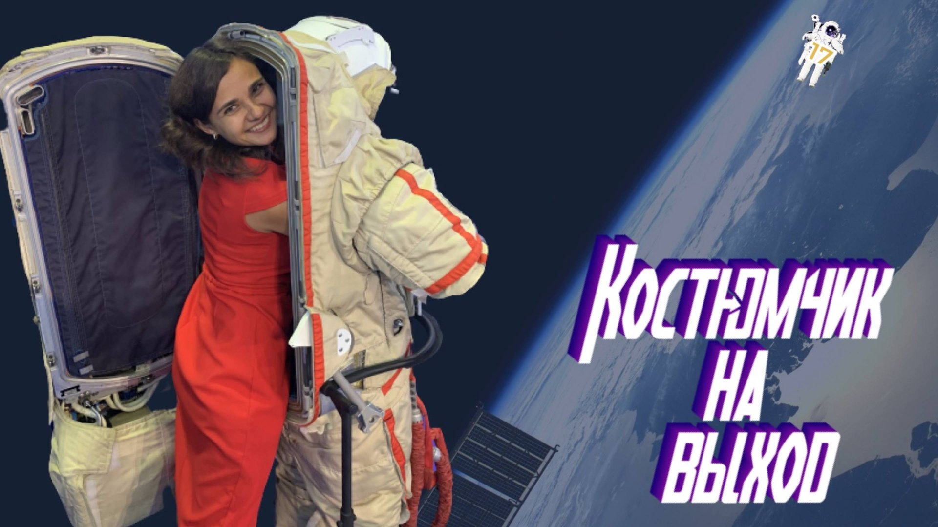 ТОП-5 интересных ФАКТОВ о СКАФАНДРАХ для ОТКРЫТОГО КОСМОСА (Кречет, Беркут, Орлан, A7L, EMU)