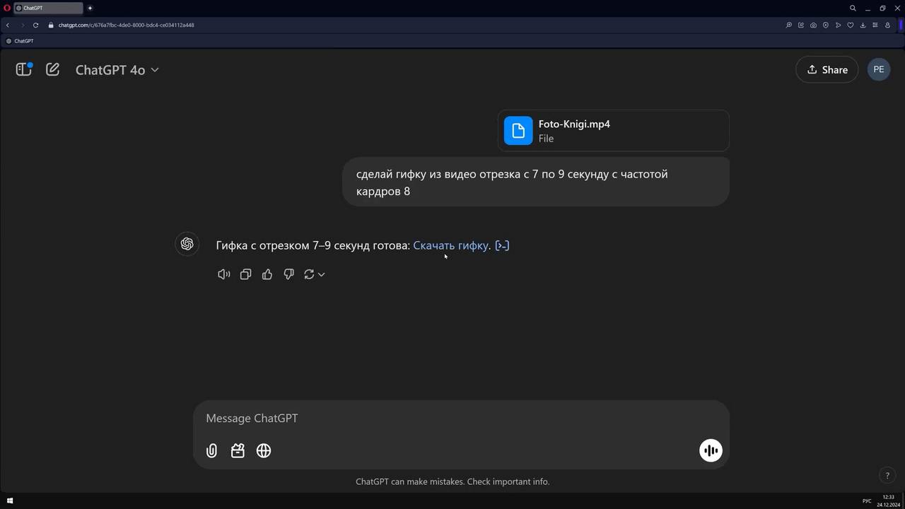 44 сценария использования ChatGPT