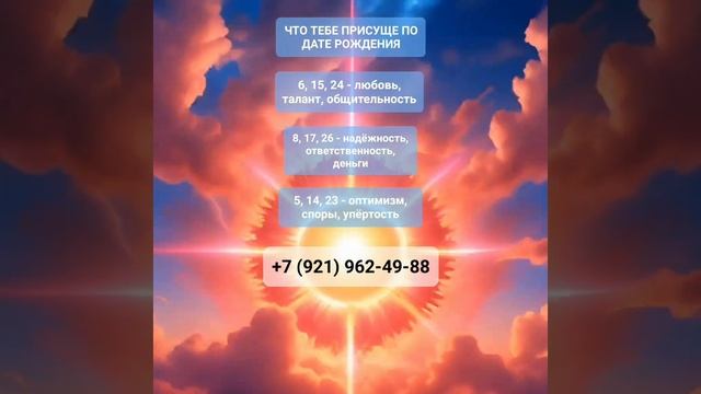 ЧТО ТЕБЕ ПРИСУЩЕ #онлайн #ритуал #shorts #светланаведа