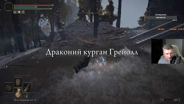 14. Элден ринг рандомайзер