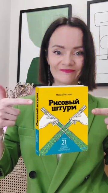 Книги для развития креативного мышления