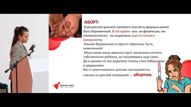 2025 01 21 КРИРПО - Красная Горка семинар Женское здоровье