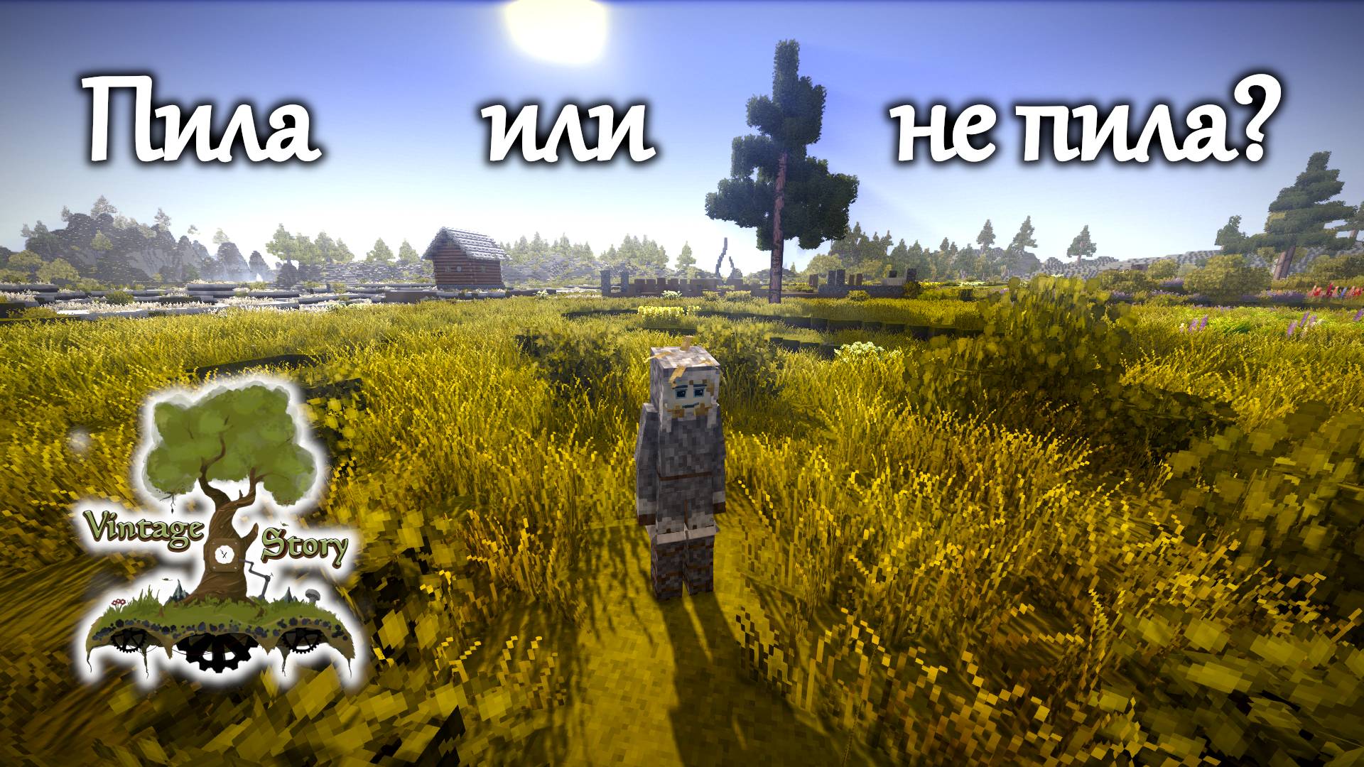 Апрель, пила, ножницы, ведро, вода и прочие ящики / Человек разумный №17 / Прохождение Vintage Story