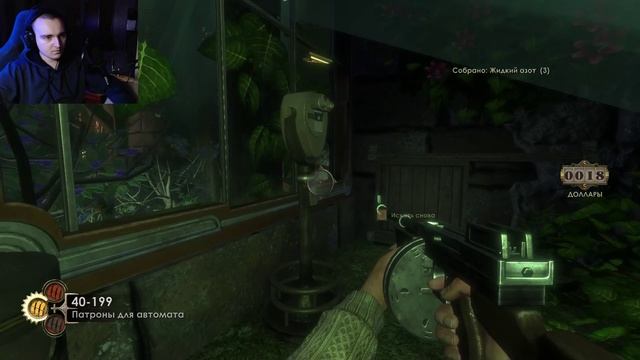 BioShock Remastered Часть 4