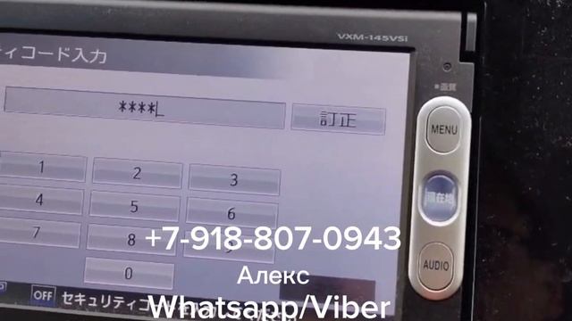 Код магнитолы Honda Fit 2014 ( radio code unlock Honda Fit )