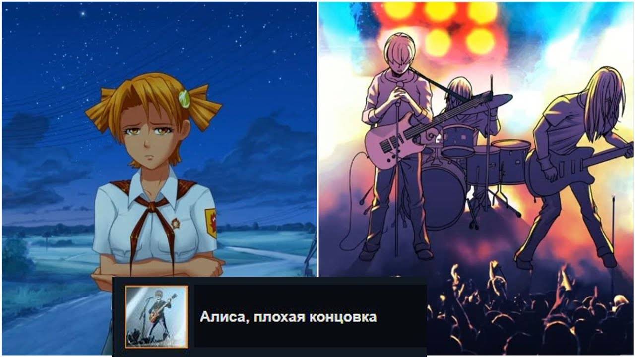 АЛИСА (ФИНАЛ) ► Everlasting Summer #11