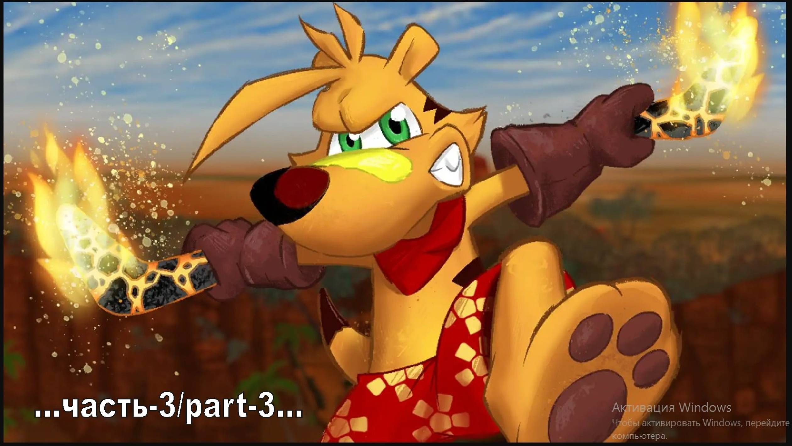 Ty the Tasmanian Tiger _3